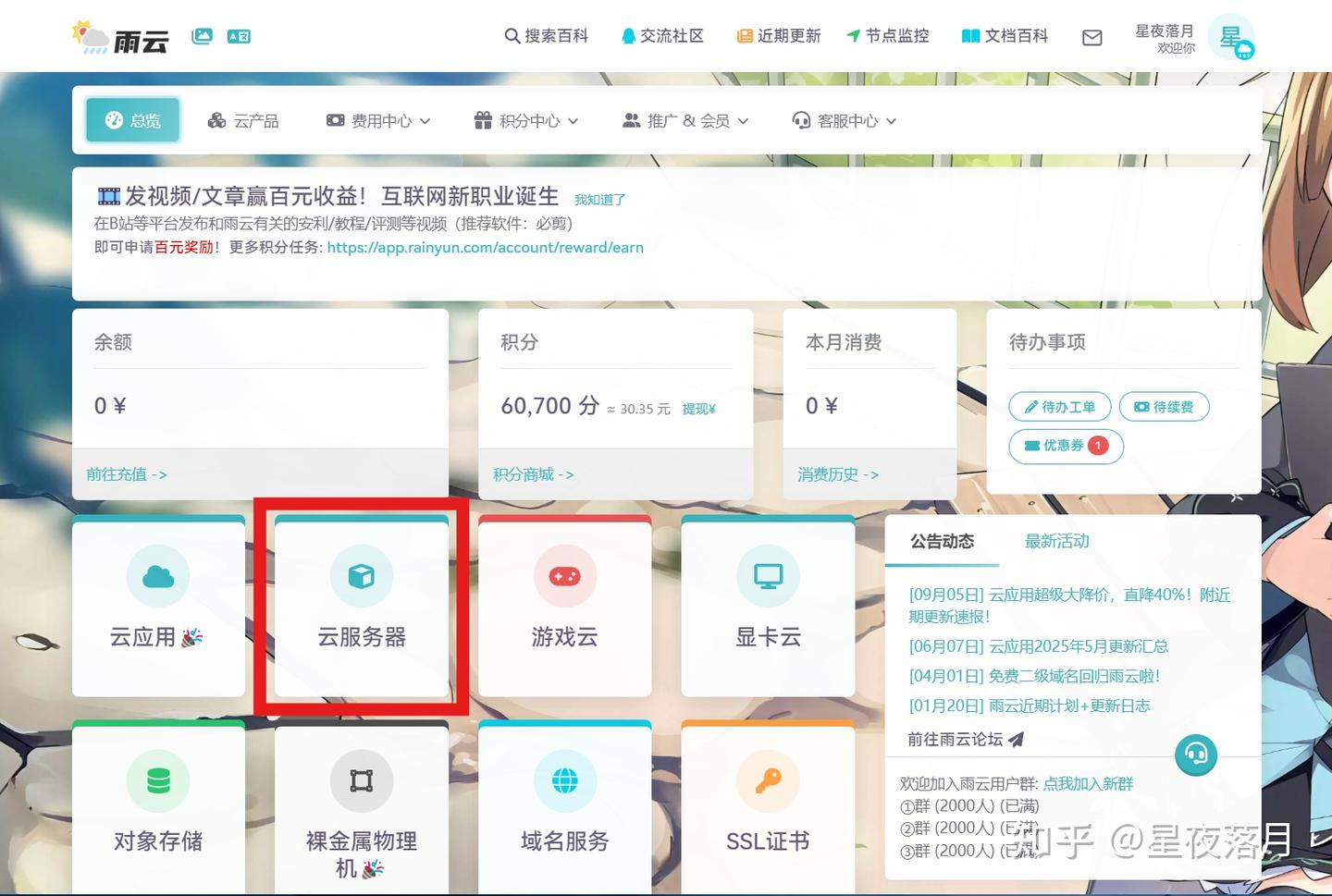 从头开始搭建属于你自己的微信公众号订阅源：WeWeRSS 保姆级指南 - 知乎