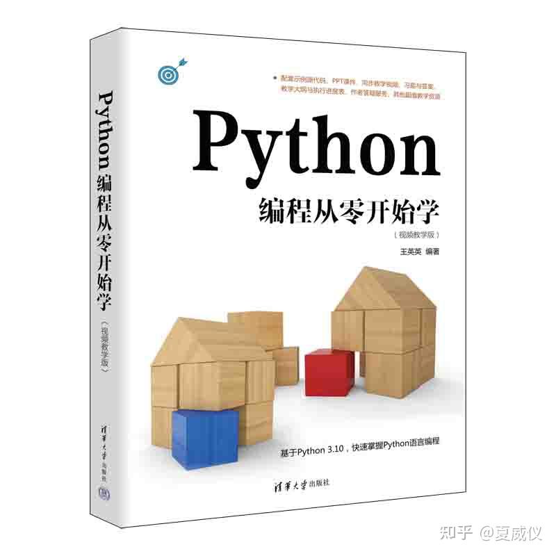 《python数据结构与算法（视频教学版）》源码、教学视频 知乎 8624