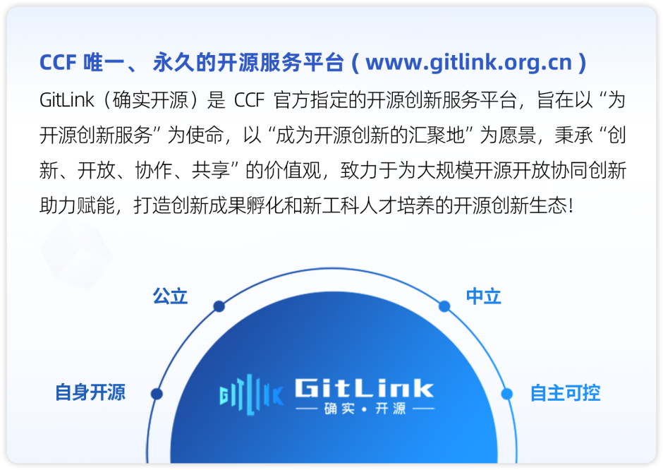 想成为GLCC的导师吗？ | 第二届CCF确实开源编程夏令营项目申报通道已开启 - 知乎