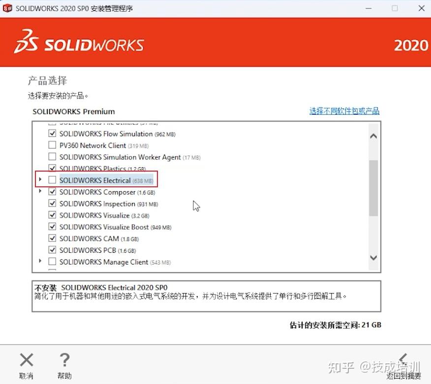 Solidworks安装提示无法连接到SQL Server，该如何解决？ - 知乎