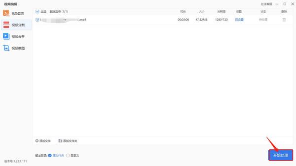 如何将一个视频分割成多个视频 知乎