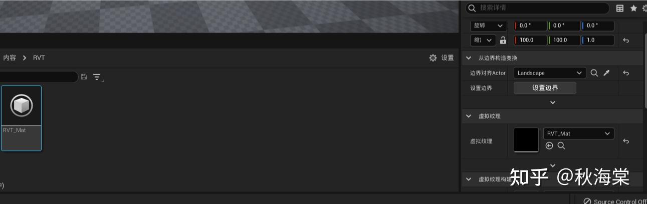 UE-模型和地形接缝混合效果实现（二）（RVT的理解与应用） - 知乎