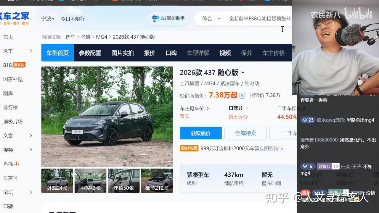 极狐T1与MG4对比：2000元差距值不值 - 知乎