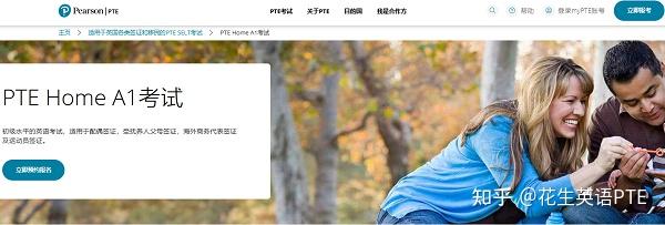 PTE ,PTE UKVI,PTE Home三种PTE考试介绍 - 知乎