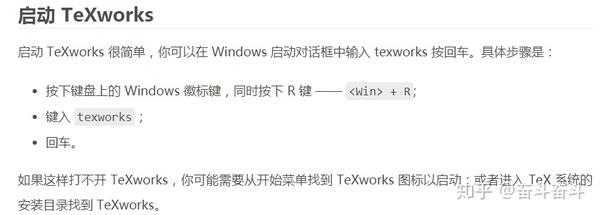 Windows安装TeX Live +TeXstudio - 知乎