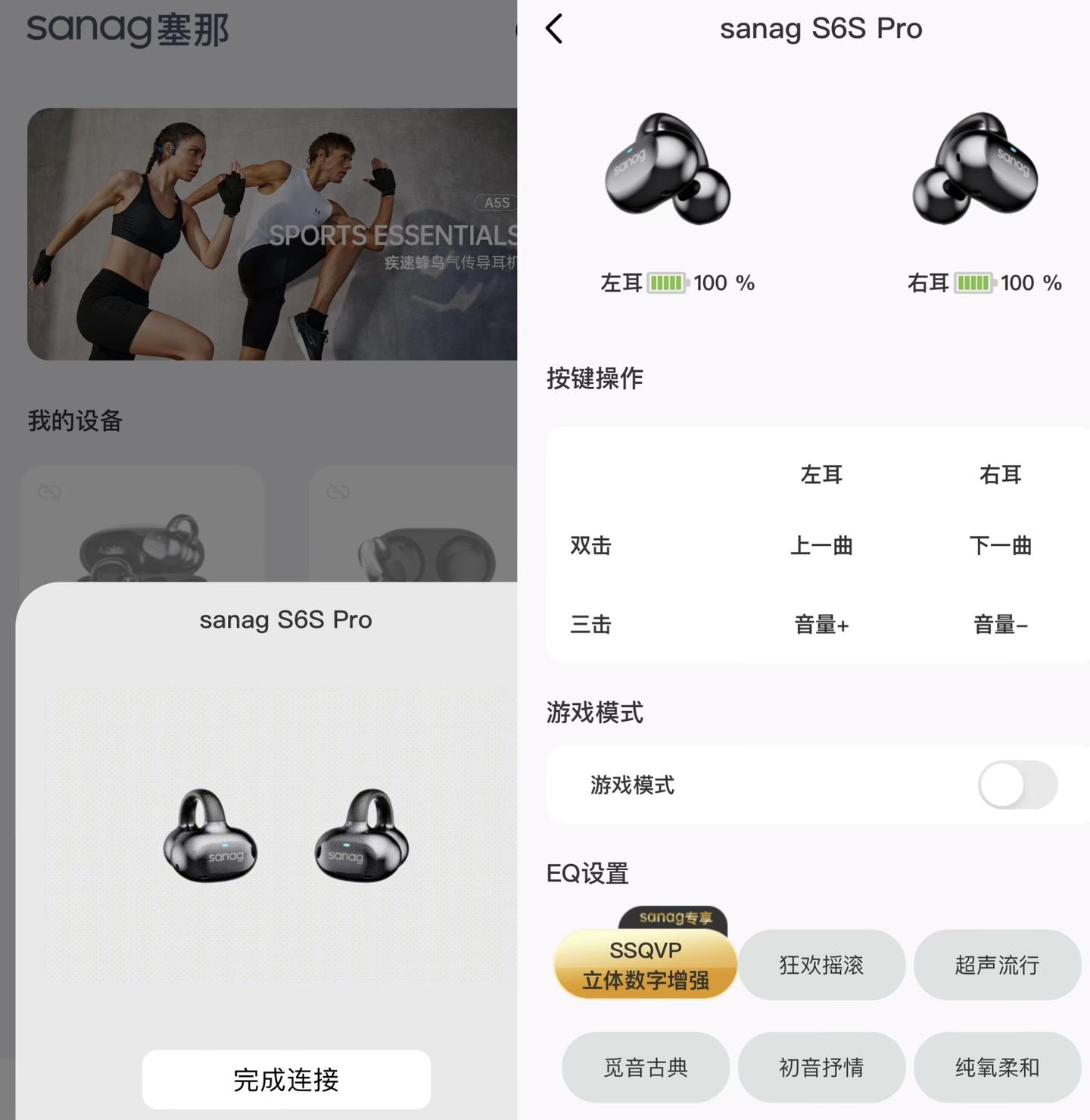 塞那S6S Pro测评：科技与时尚并重的运动耳机新宠！超高性价比的耳夹式耳机选择 - 知乎
