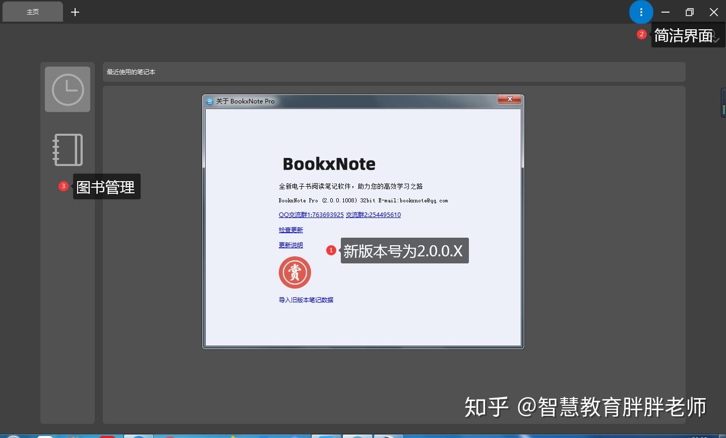 学用系列｜BookxNote Pro来袭！尝试群书阅读新体验 - 知乎