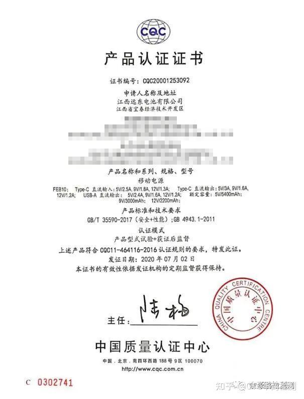 什么是CQC认证？和CCC认证有什么区别？ - 知乎