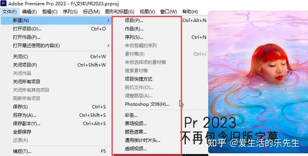 Pr 2023新增功能 详细讲解 - 知乎