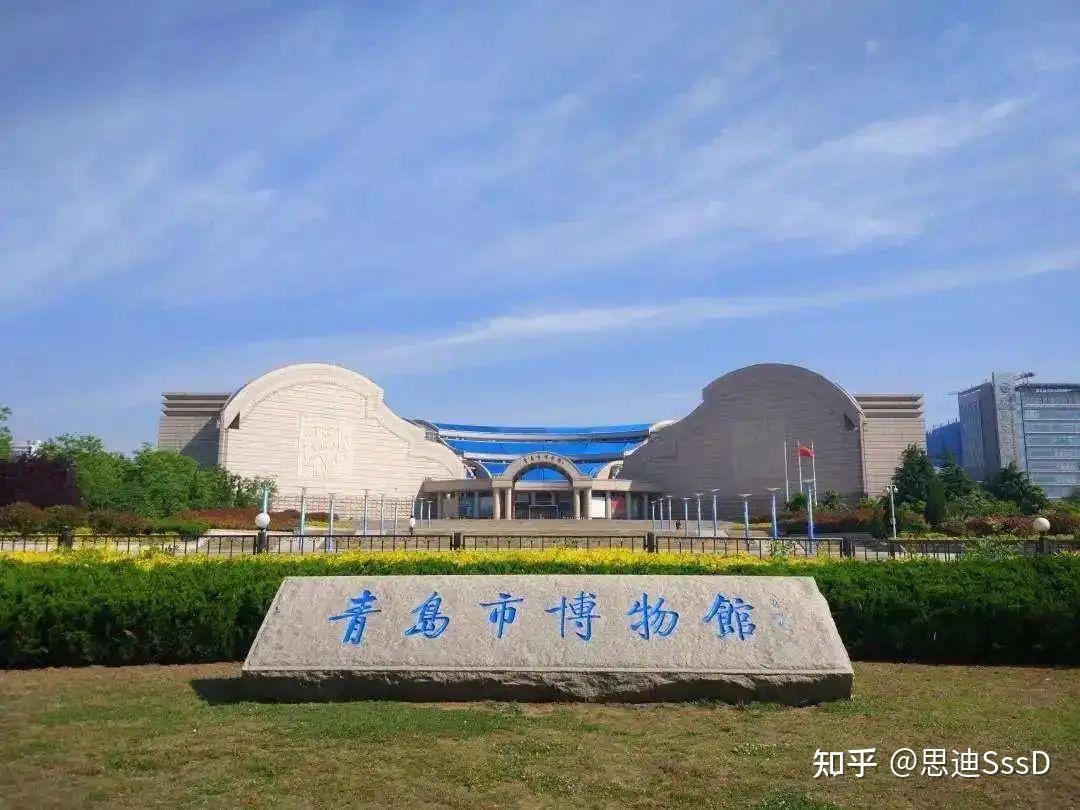 博物馆Vol.105 | 青岛市博物馆 - 知乎