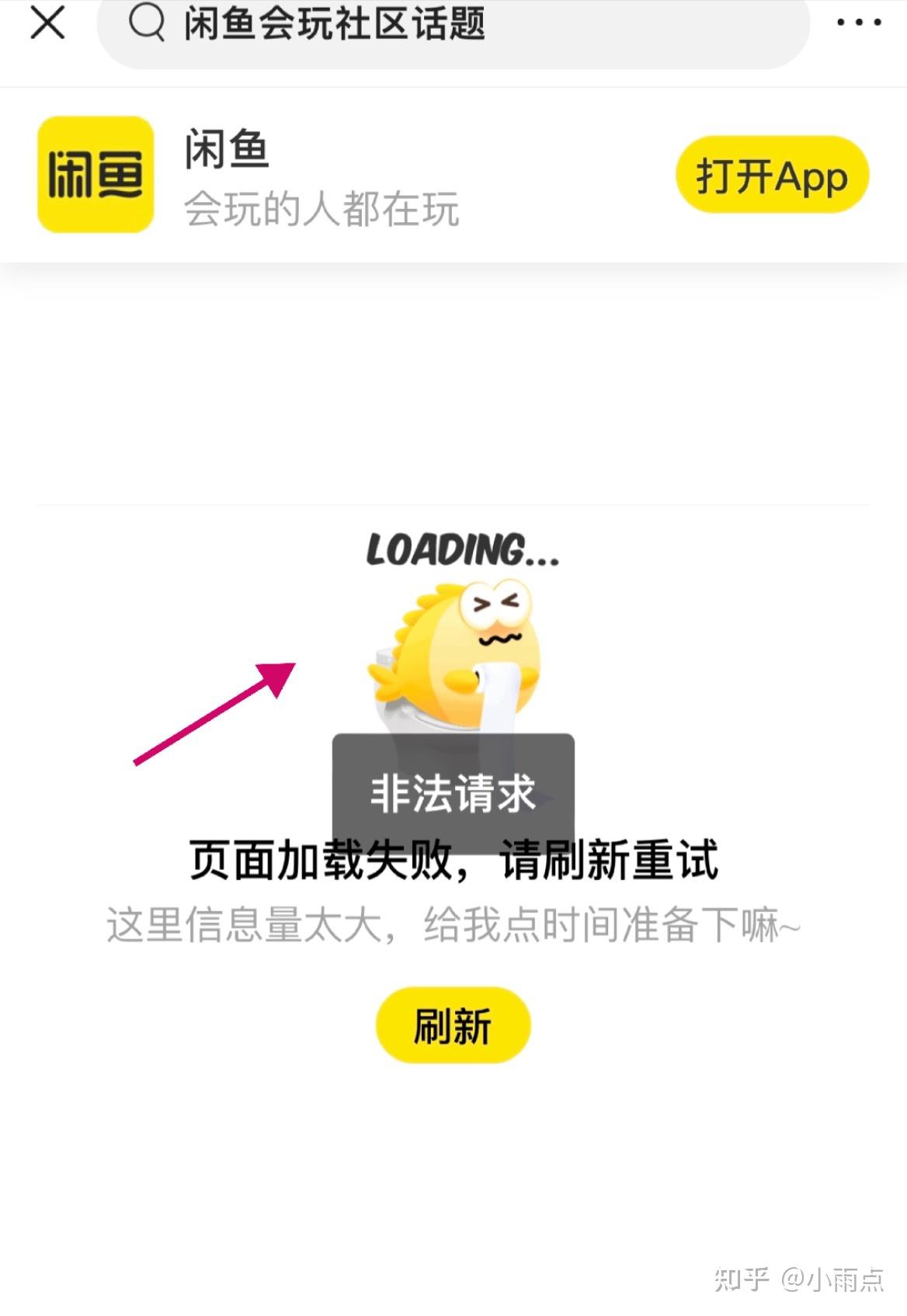 浙江淘宝阿里巴巴闲鱼虚假链接 - 知乎