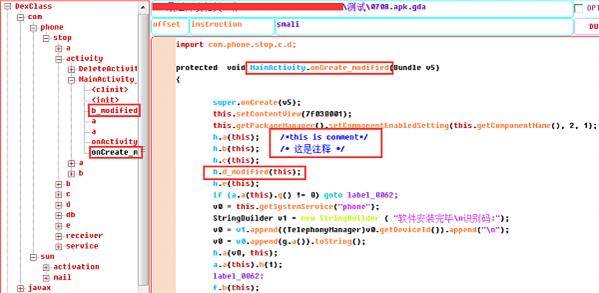 最简洁轻便快速的android 逆向分析工具--GDA - 知乎