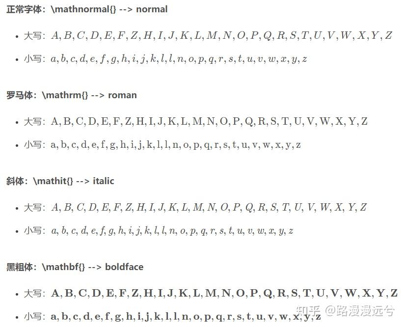 Latex常用字体设置 - 知乎