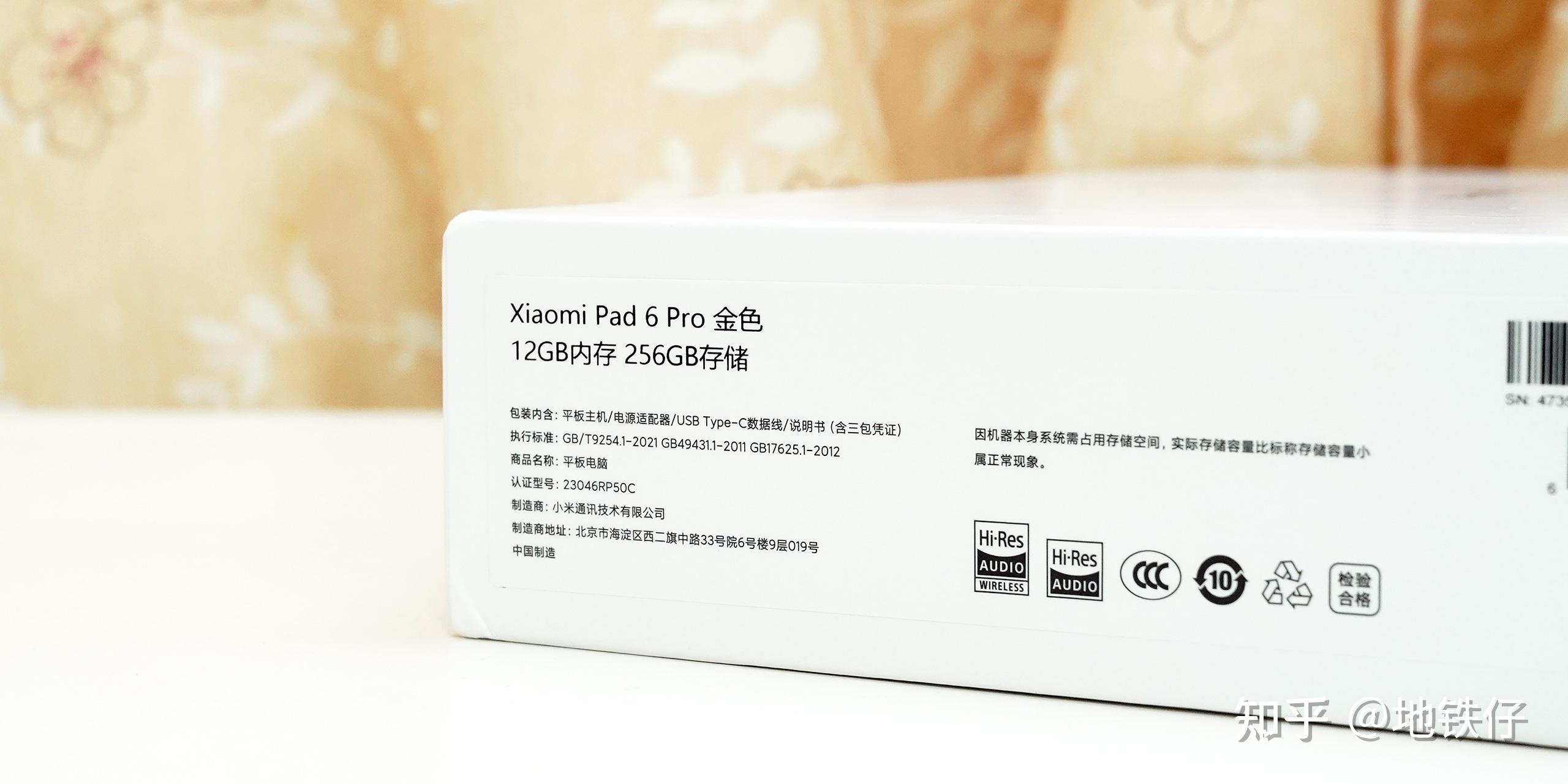 亮点与槽点同在 小米 Pad 6 Pro 深度使用后有感 - 知乎