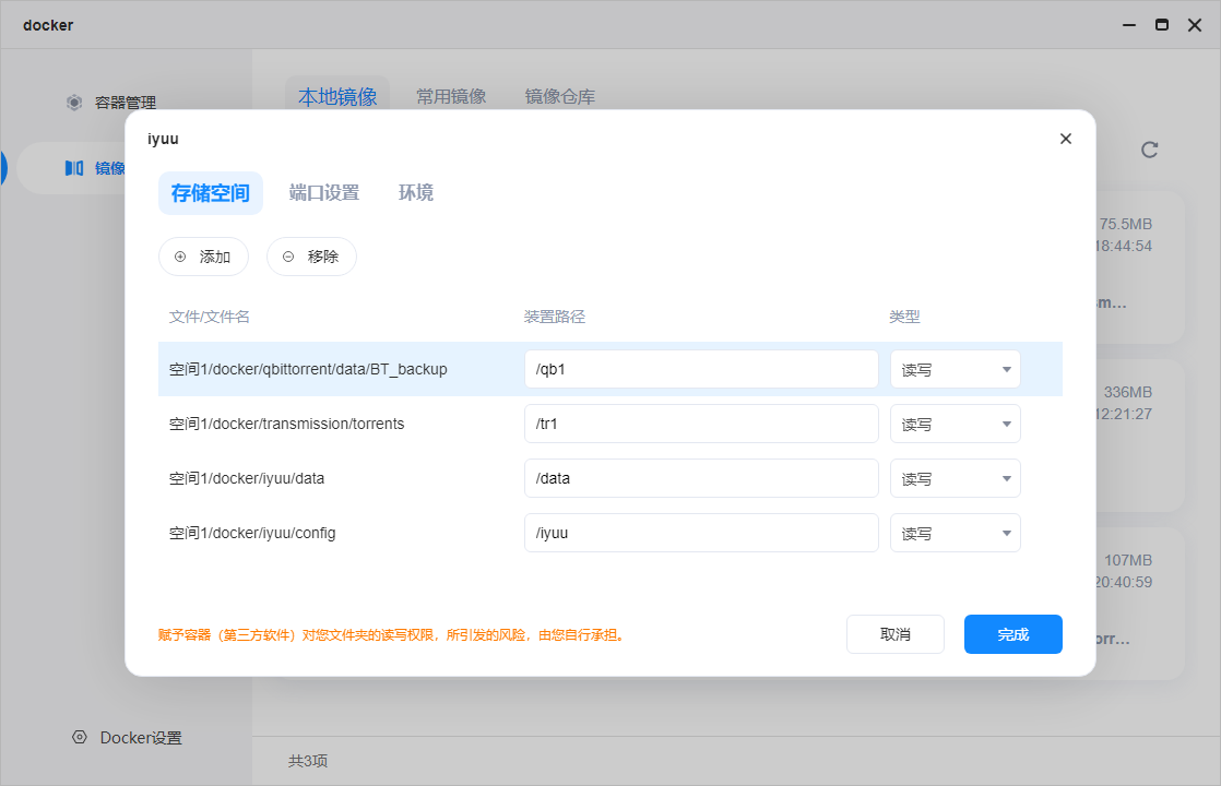 玩转影音下载，在海康存储R1上的Iyuu配置保姆级教程，实现全站点辅种 - 知乎