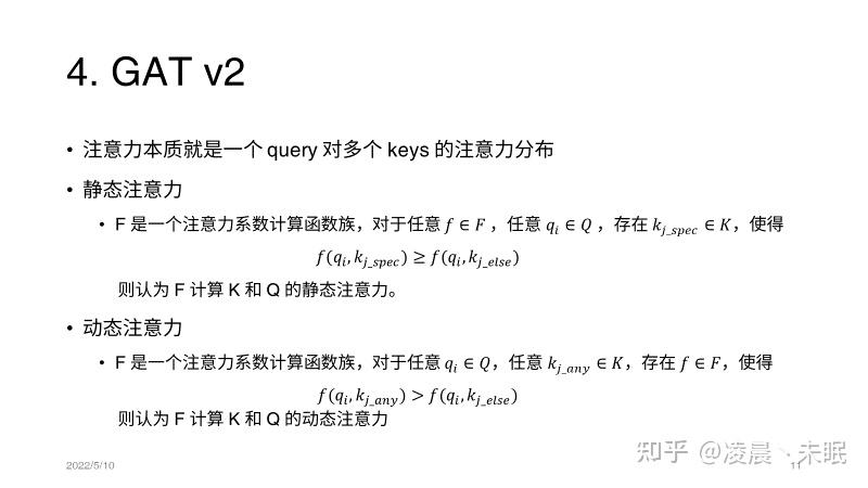 GATv1&2: Graph Attention Networks (ICLR'2018) How Attentive Are Graph ...