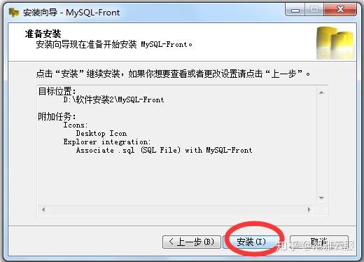 免费好用的MySQL管理工具MySQL Front下载地址 - 知乎