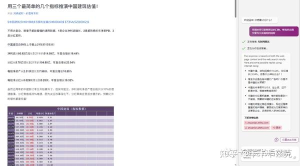 深度体验NewBing - 完胜ChatGPT的神之一手 - 知乎