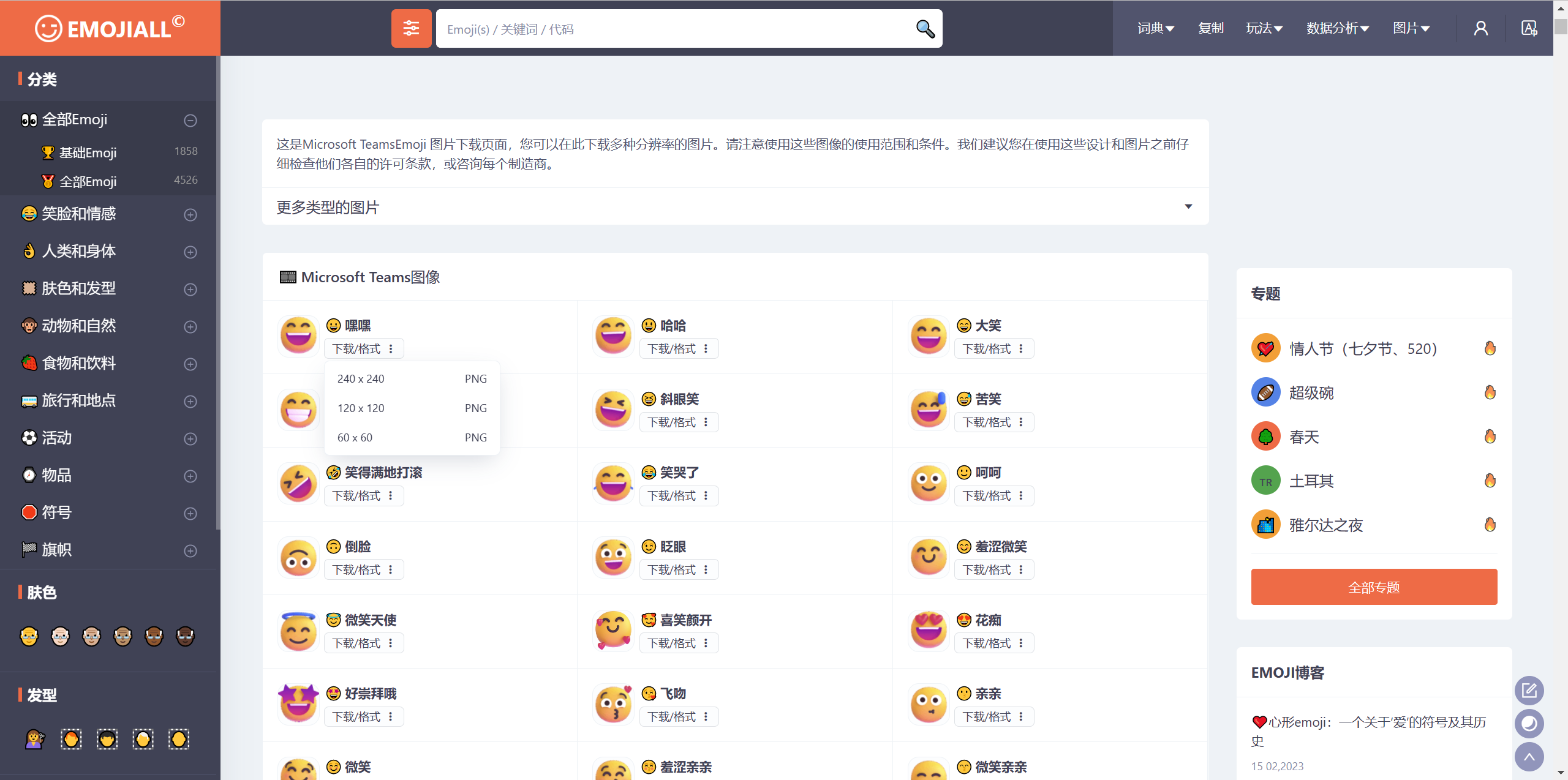 超好看：微软Fluent Design emoji表情包文件分享 - 知乎