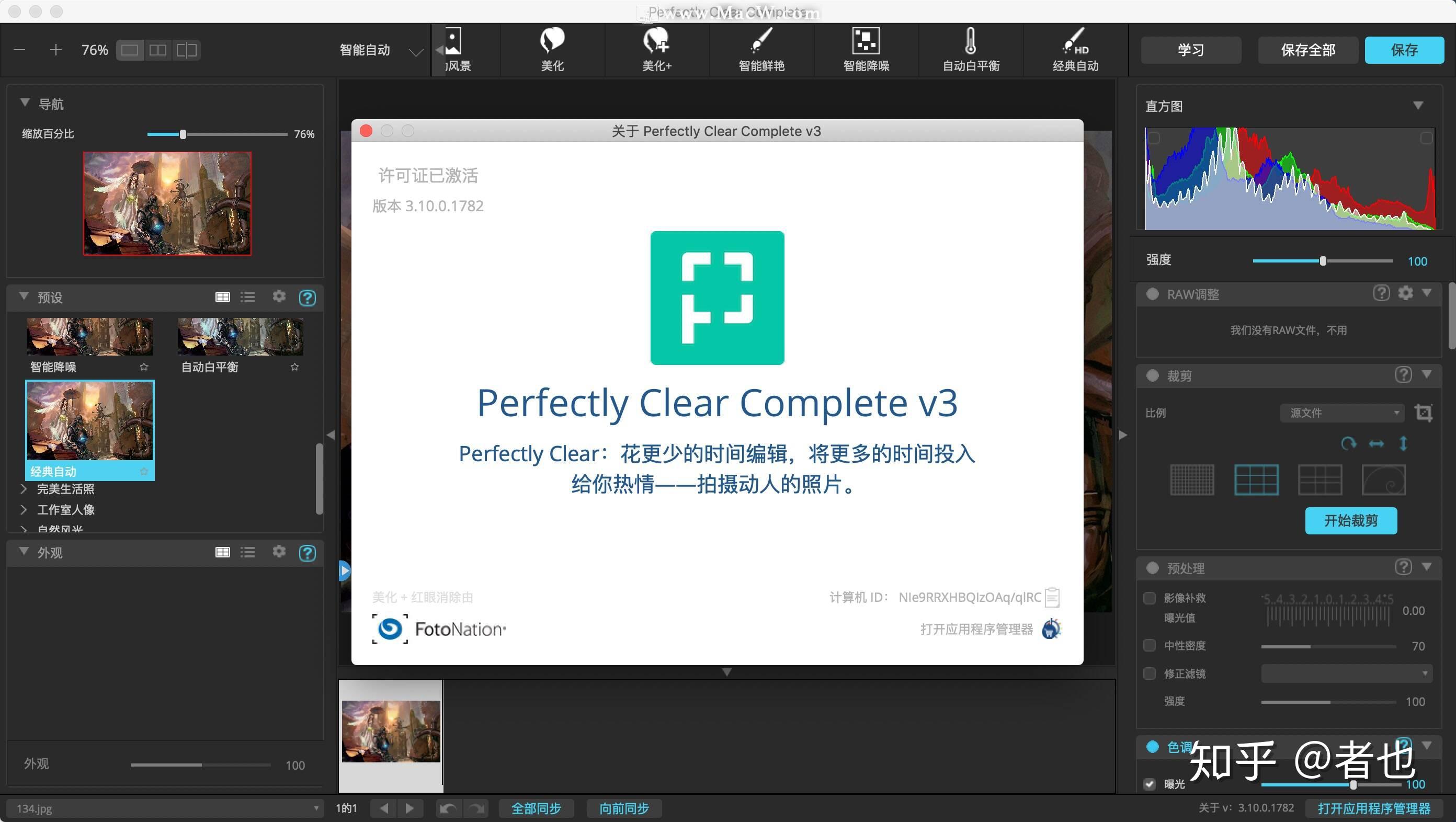 Athentech Perfectly Clear Complete (ps/lr磨皮滤镜插件) - 知乎