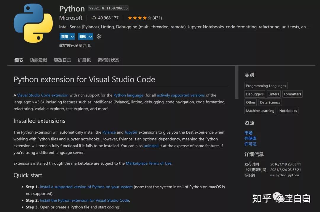 VsCode 插件 yyds - 知乎
