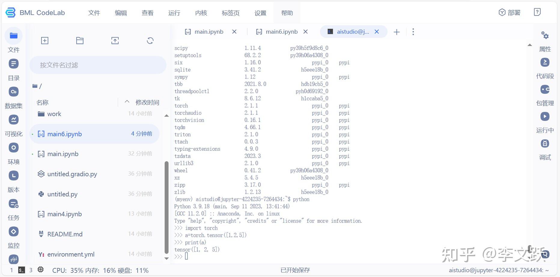 用百度AI Studio配置pytorch环境 - 知乎