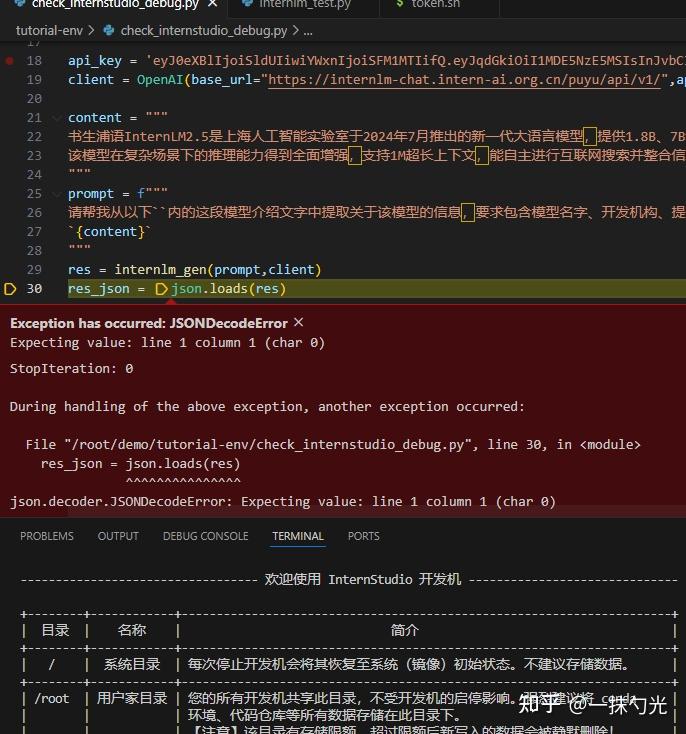 L0G2000_Python 基础知识_任务2 Vscode连接InternStudio debug笔记 - 知乎