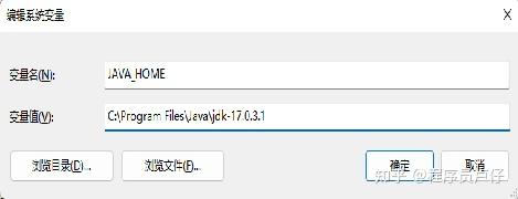 JDK安装教程（保姆式详解） - 知乎