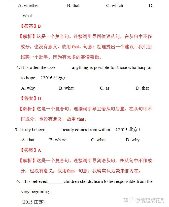 高中英语怎么学才能高分？这些学习技巧你知道么？吃透 英语高分很简单 知乎