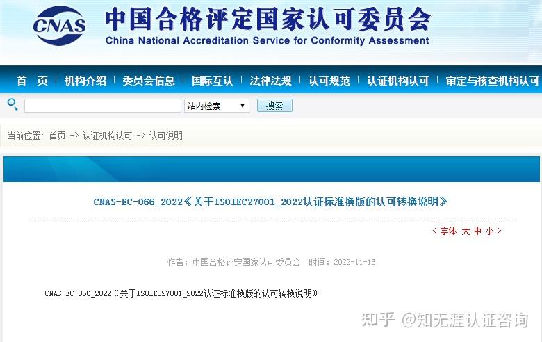 ISO/IEC 27001新版本发布 主要变化、转版准备，一文通晓 - 知乎