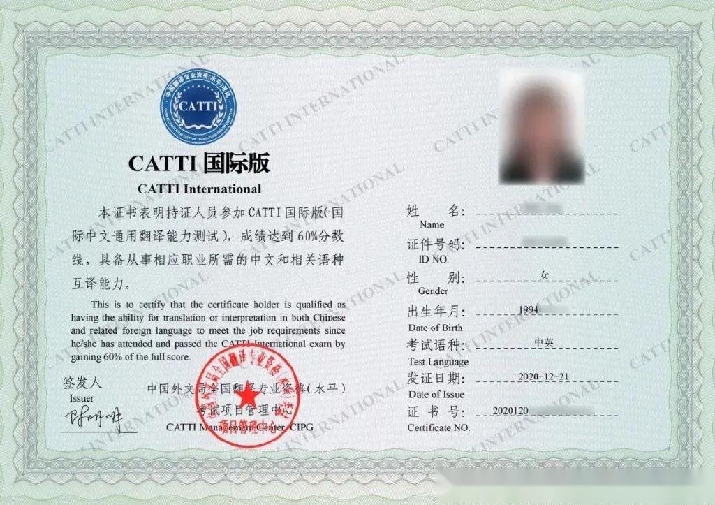 CATTI国际版考试，拿证必看篇 - 知乎
