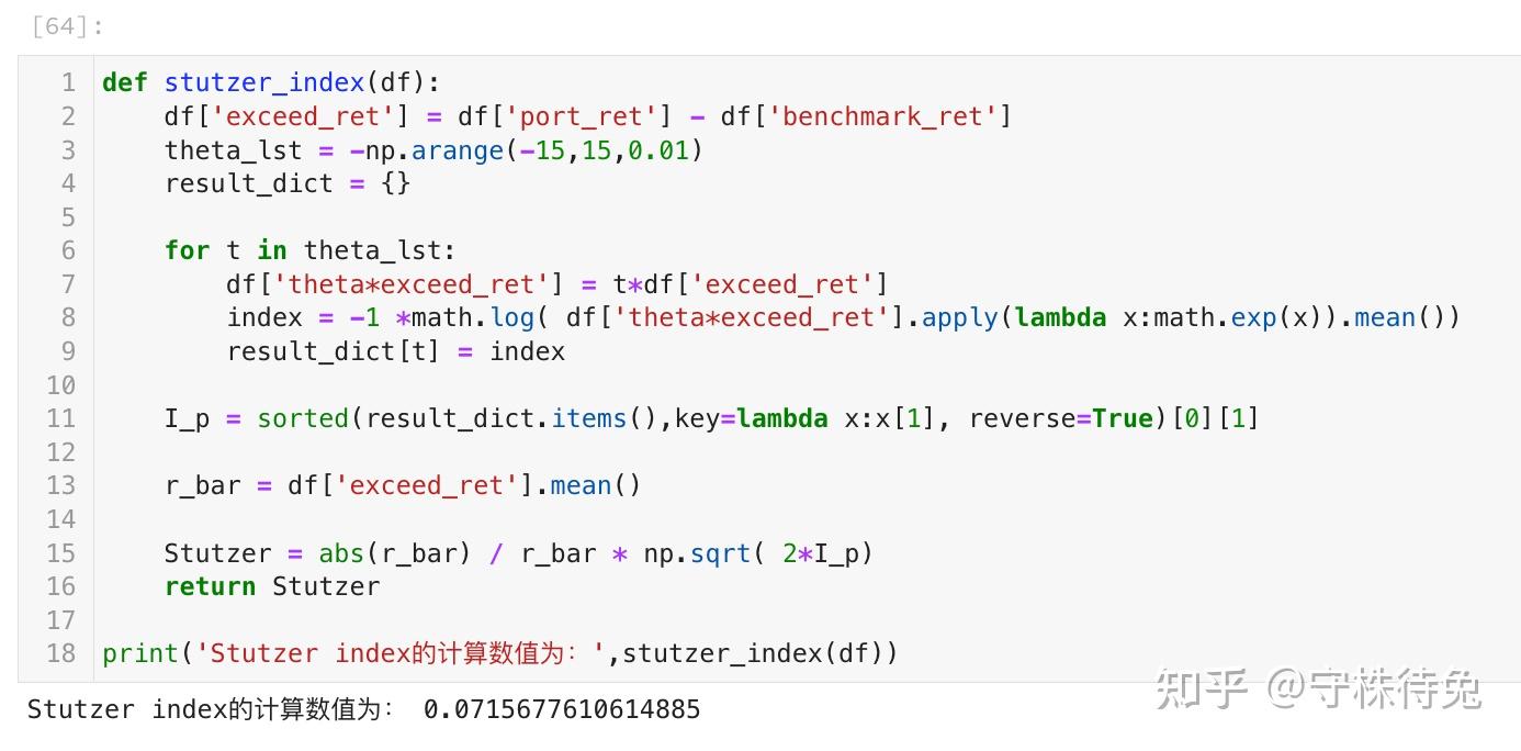 Stutzer指数计算代码（Python版） - 知乎