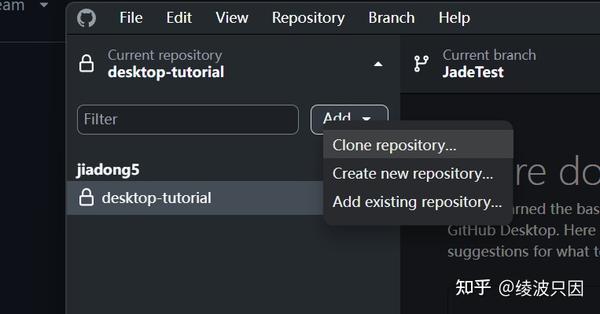图形化地使用git：GitHub Desktop安装与使用 - 知乎