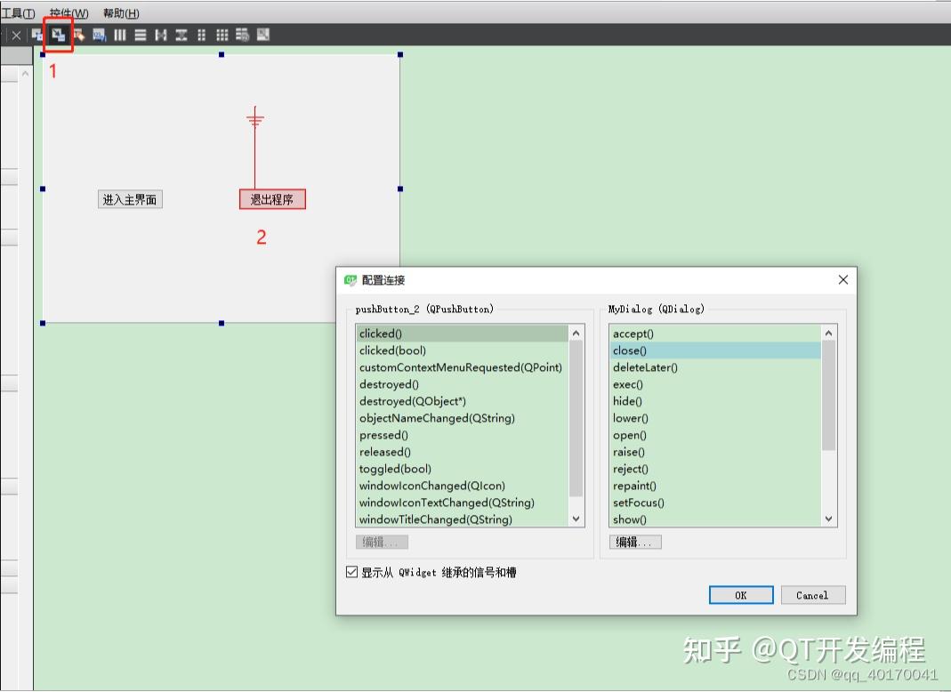 Qt开发：自定义对话框 - 知乎