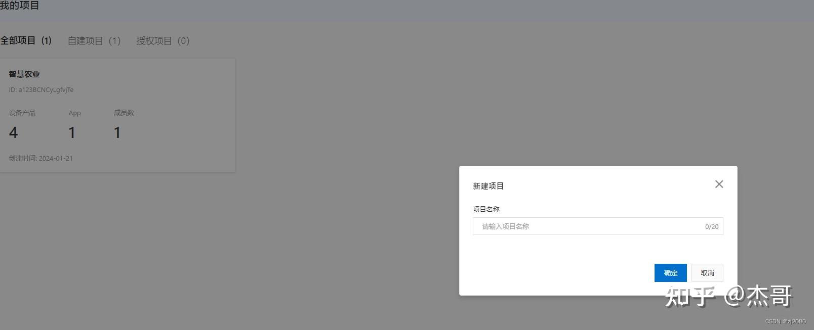 用mixly ESP32 可视化编程实现与阿里云生活物联网平台交互（一） - 知乎