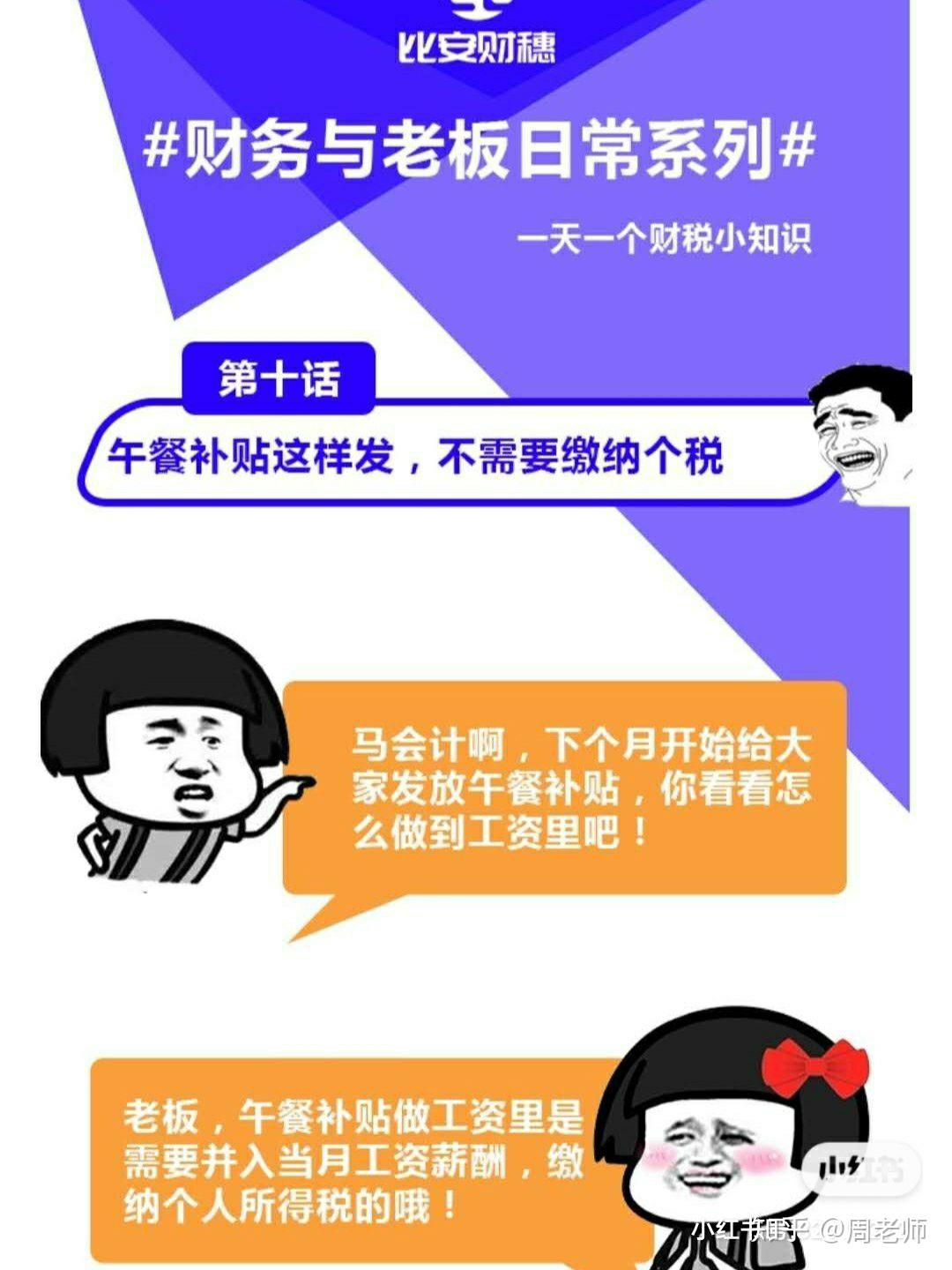 财税小知识第十话 知乎