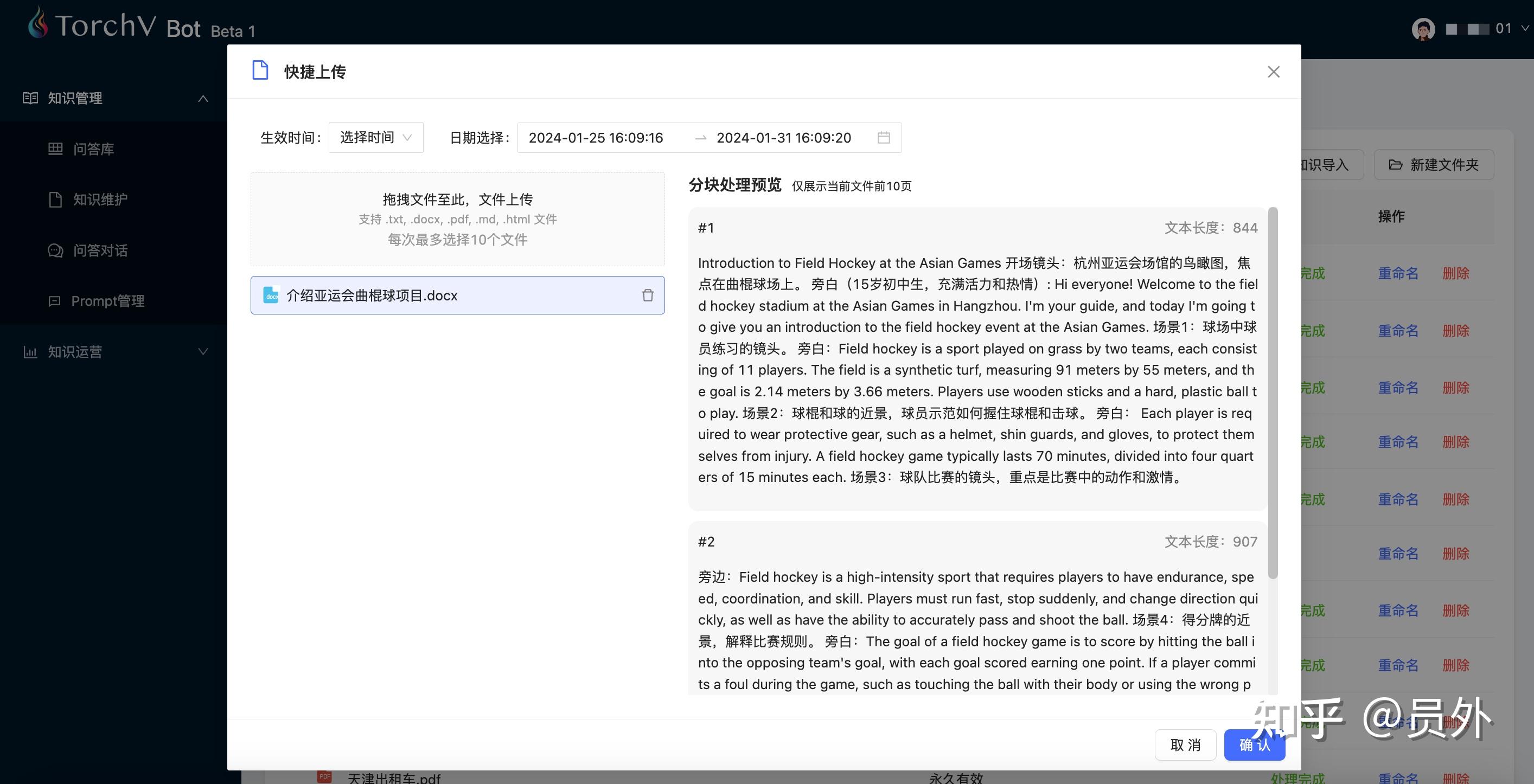 TorchV的RAG实践分享（四）——开放试用 - 知乎