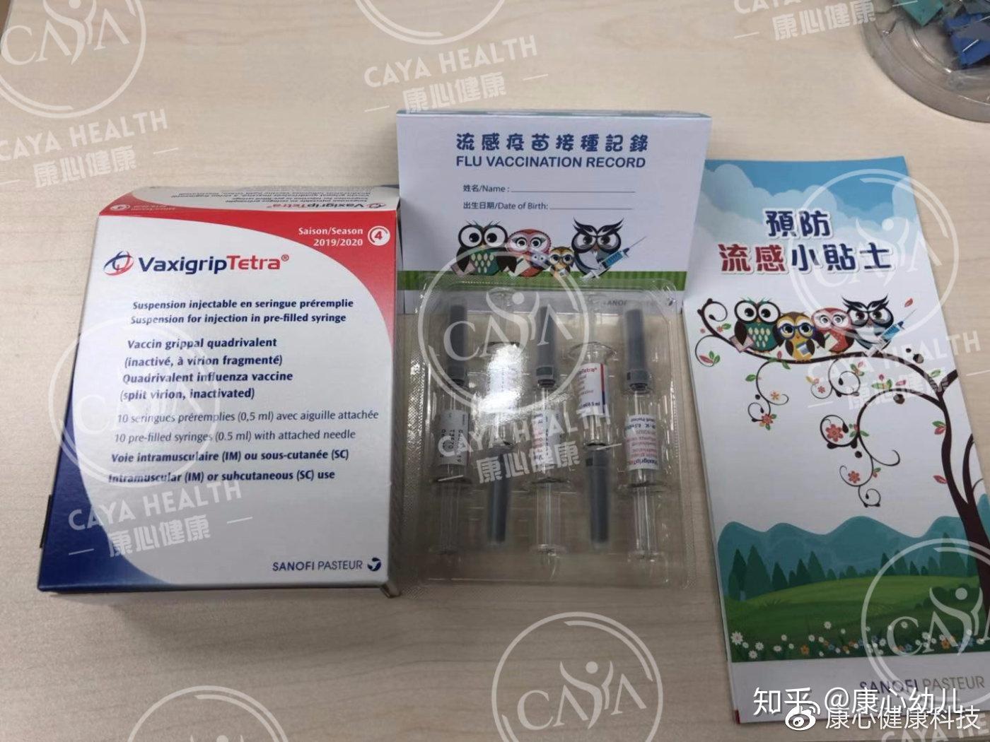 流感疫苗 Vaxigrip Tetra全面解析，你想知道的都在这里啦！ - 知乎