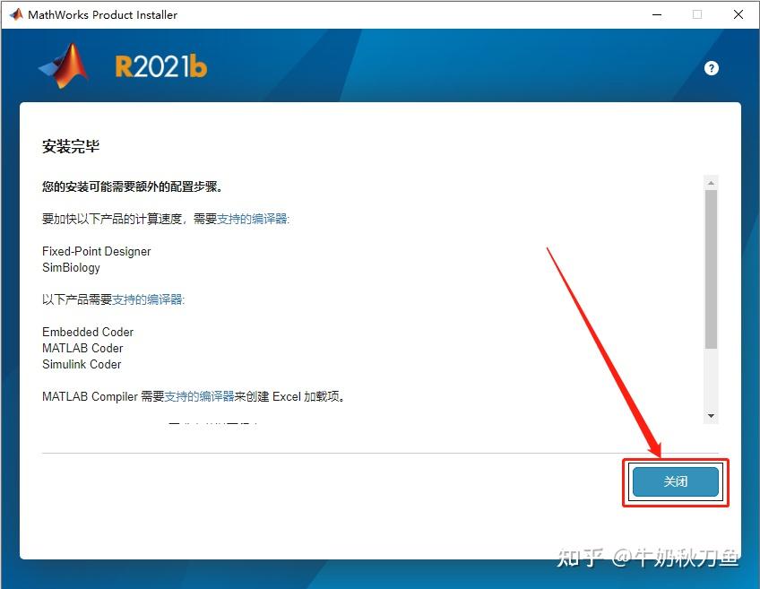 Matlab R2021b软件安装教程【附安装包不限速下载】 - 知乎
