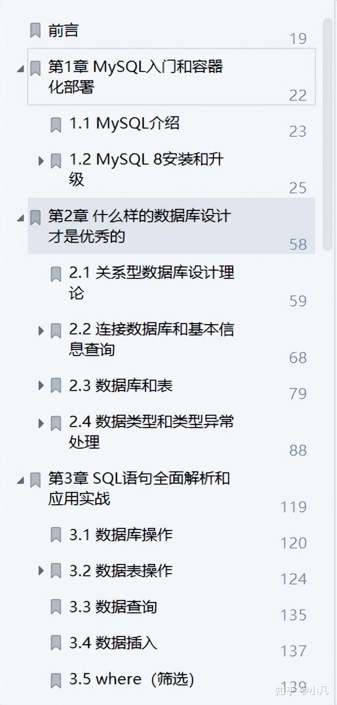 Github上标星68.5K，Alibaba697页的MySQL实战与性能调优手册火了 - 知乎