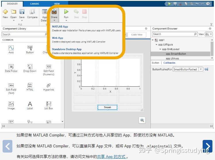 Matlab APP制作入门笔记 - 知乎