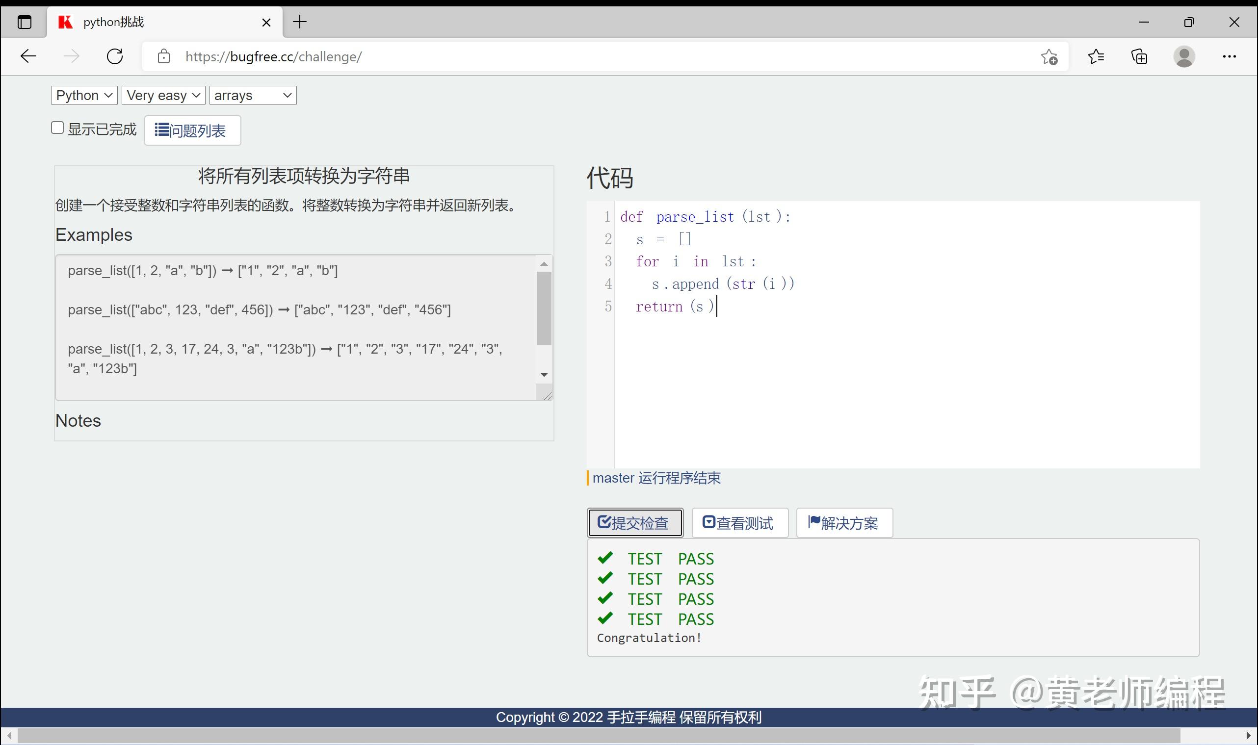 Python 基础篇（五） 列表 - 知乎