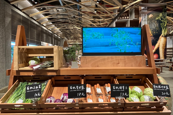 开在太古里的农场店，MUJI在卖什么菜？ - 知乎
