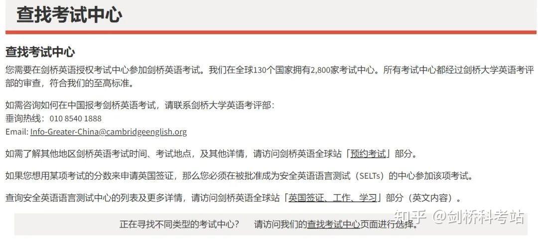 2024剑桥KET/PET/FCE/CAE/CPE考试时间，附pdf下载 - 知乎