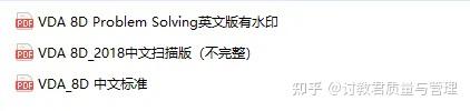 VDA1到VDA7标准，流程，模版，培训课件，全套文件！ - 知乎