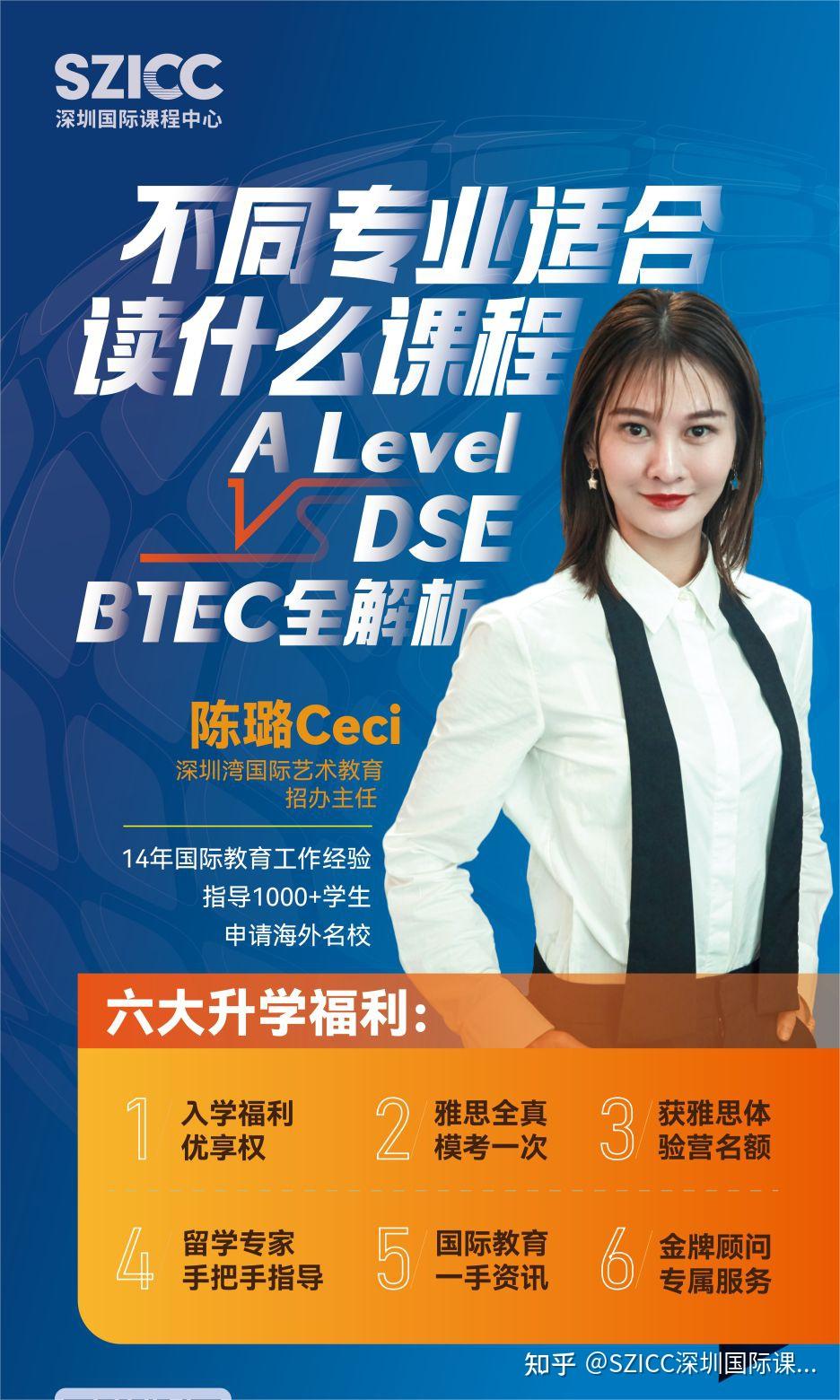 不同专业适合读什么课程：A-Level & DSE & BTEC全解析 - 知乎