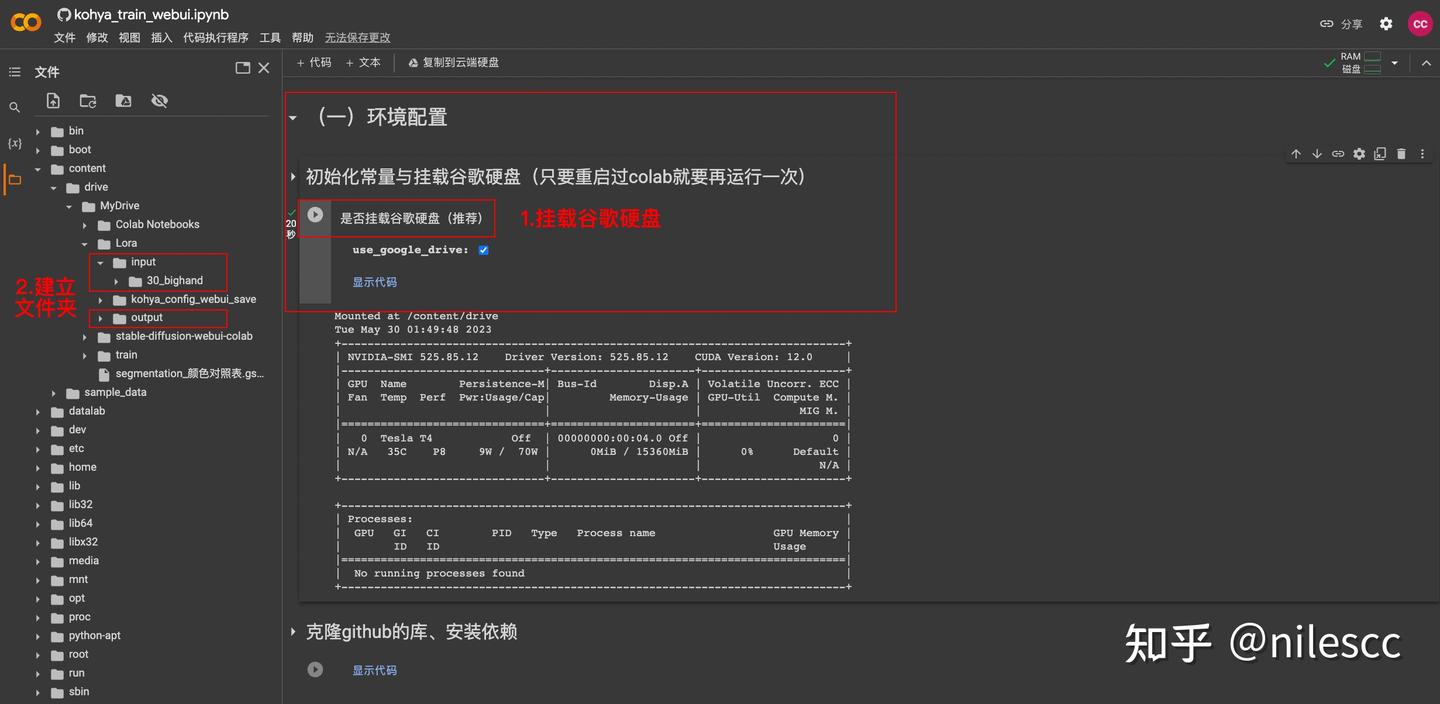 如何从零开始训练专属 LoRA 模型 - 知乎