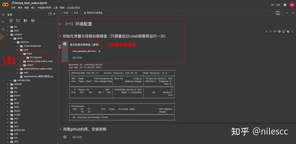 如何从零开始训练专属 LoRA 模型 - 知乎