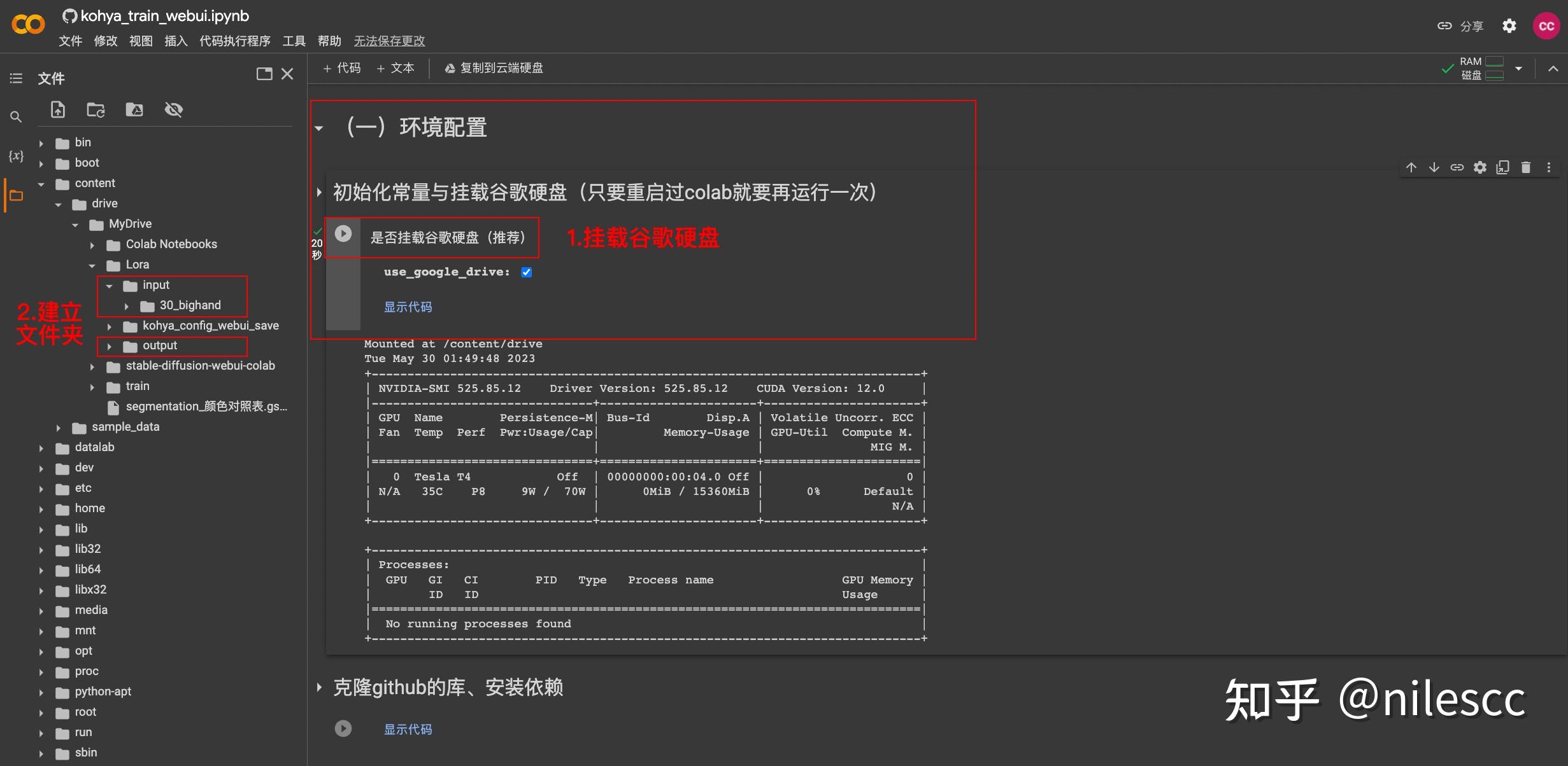 如何从零开始训练专属 LoRA 模型 - 知乎