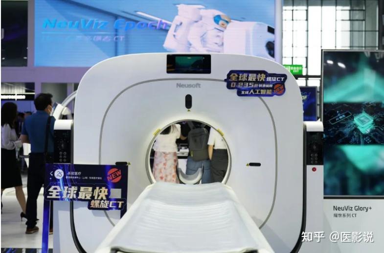 前所未见！2023年CMEF见证高端CT设备的激烈角逐与突破之路 - 知乎